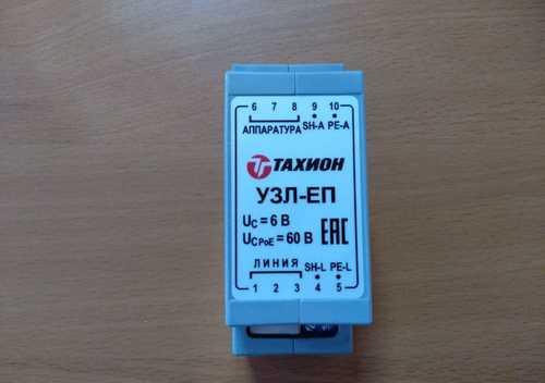 Nsbon-14 устройство защиты линий ethernet 10/100/1000m poe, 1 порт патч-корд 1 шт cevp1gep. Тахион узл-сд-12 исп. Устройство защиты линий ethernet 10/100/1000м, nsbon-15. Защита телефонной линии от перенапряжения. Тахион узп-24dc/5.
