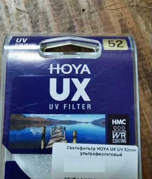 Светофильтр hoya UX UV 52mm