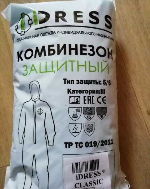 Комбинезон защитный
