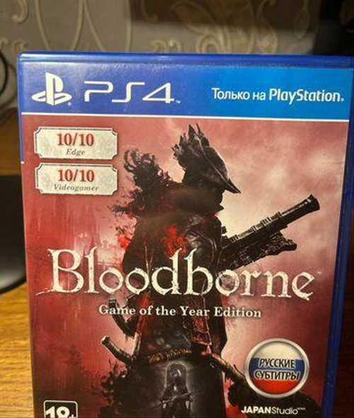 Bloodborne (goty edition) +дополнение