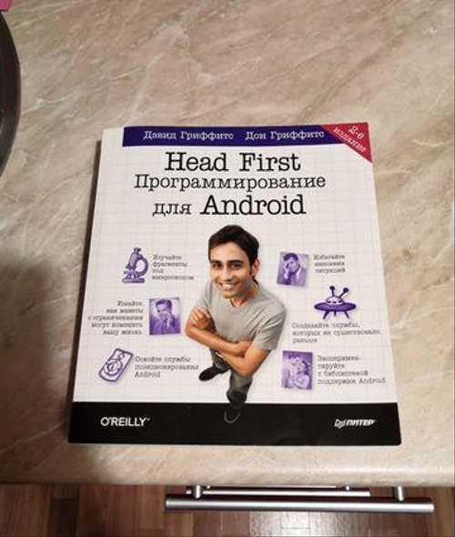 Head first изучаем c