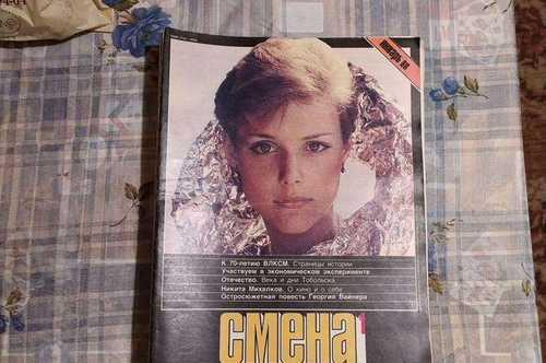 Журнал "Смена"