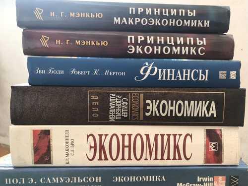 Книги экономика