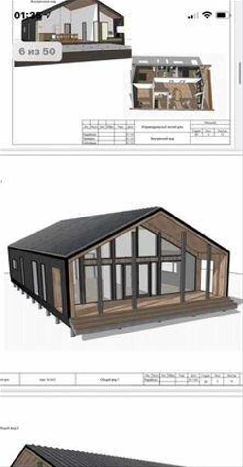 Готовый проект дома барнхаус