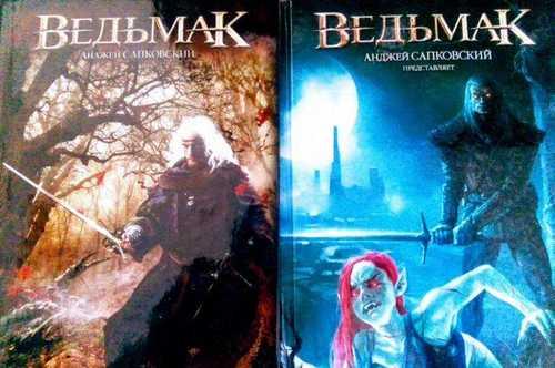 Книги Ведьмак, Террор, Свиньи без совести