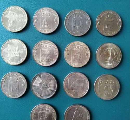 Юбилейные монеты 10 рублей гвс