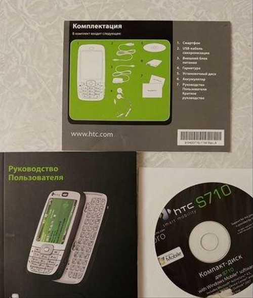 Для HTC s710 оригин-ый+диск с по+документация