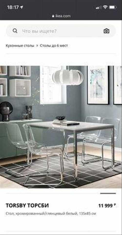Стол торсби обеденный кухоный офисный икеа IKEA