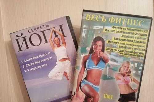 Dvd диски, йога и фитнес, 2-шт
