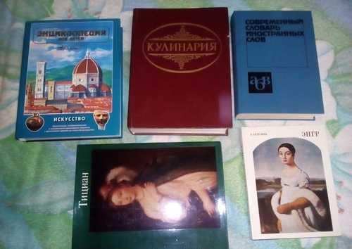 Большие отличные книги