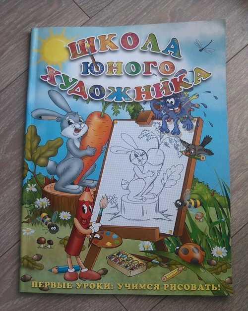 Книжка-раскраска