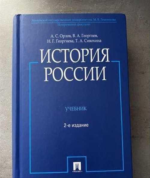 Новая история МГУ учебник.