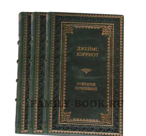 Хэрриот Джеймс Полное собрание сочинений в 6 томах