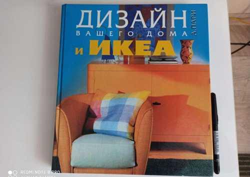 Книга по дизайну