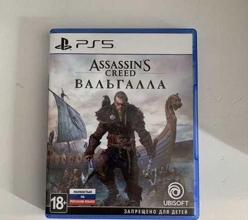 Assassin’s Creed Valhalla PS5