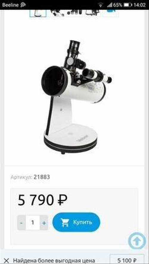 Телескоп Veber Умка