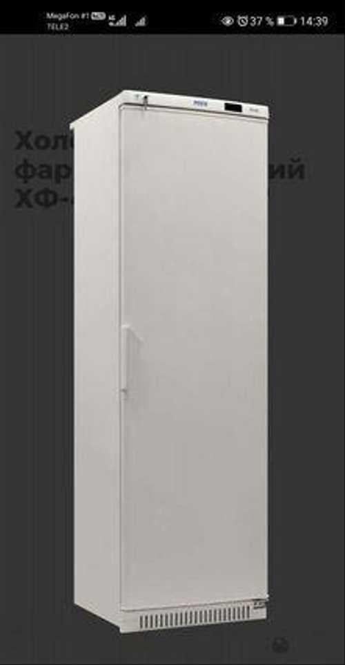 Холодильник фармацевтический pozis xf-400