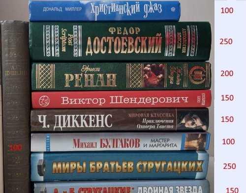 Книги: стругацкие, шендерович, пушкин, достоевский