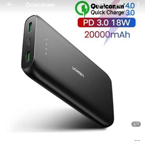 Внешний аккумулятор Ugreen 20000mah