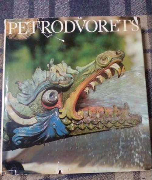 Художественный альбом Петродворец