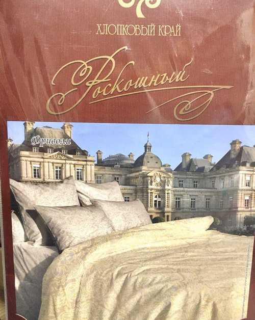 Постельное белье. 2.0 сп Сатин, «хлопковый край»