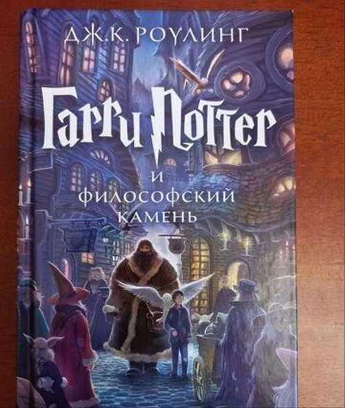 Сколько стоит лего гарри поттер книга