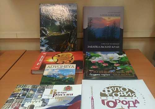 Книги на английском языке о регионах России