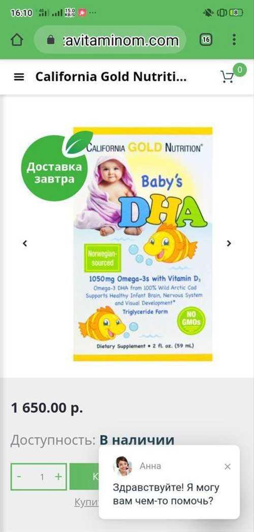 Омега 3 детская Витамины для детей iherb