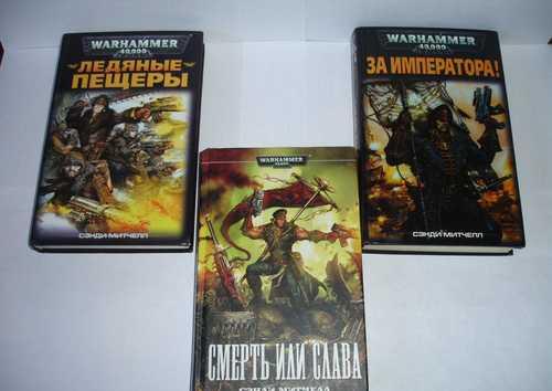 Warhammer 40 000 Книги