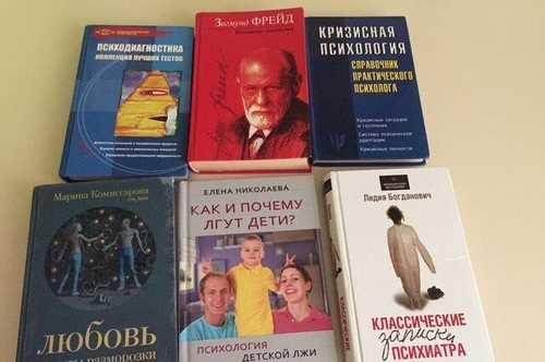 Книги по психологии,религии,эзотерики