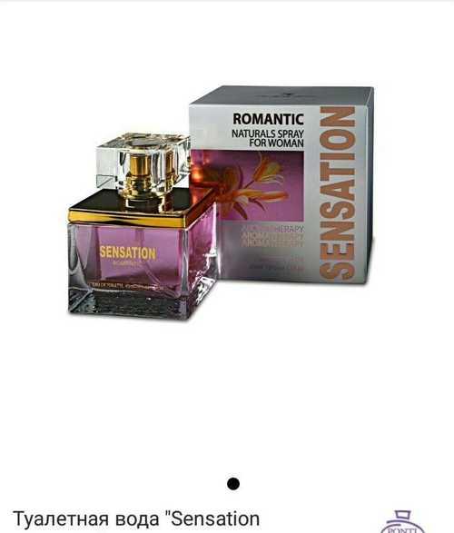 "Sensation Romantic" Ponti parfum Туалетная вода