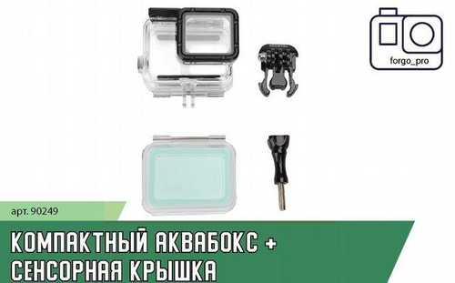 Аквабокс Hero 5 6 7 компактный + сенсорная крышка