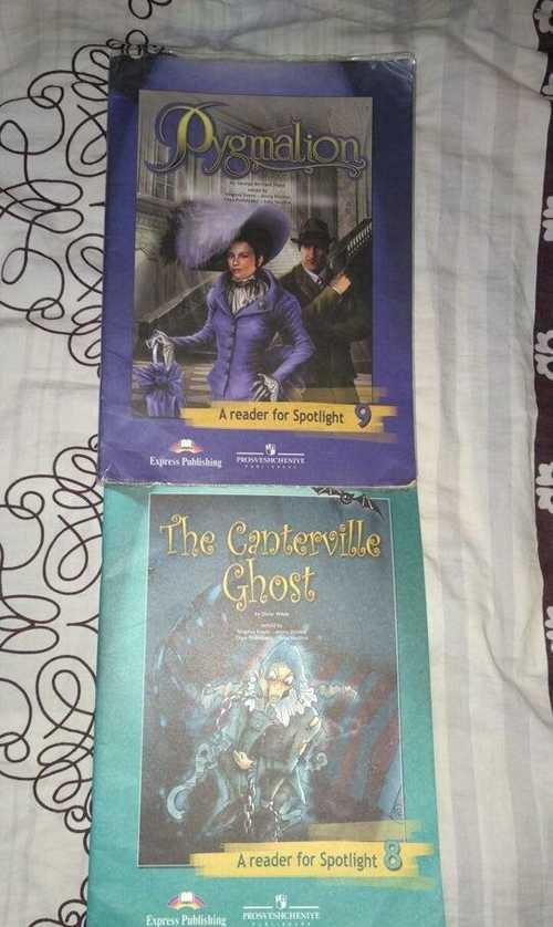 The canterville ghost 8 класс