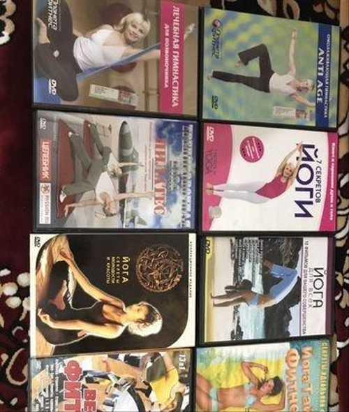 DVD диски йога,фитнес,гимнастика