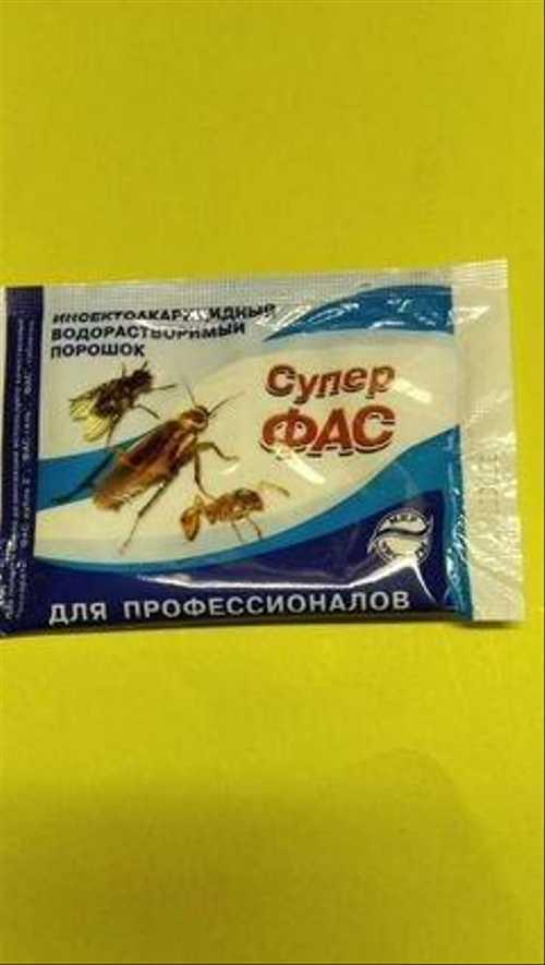 Супер фас