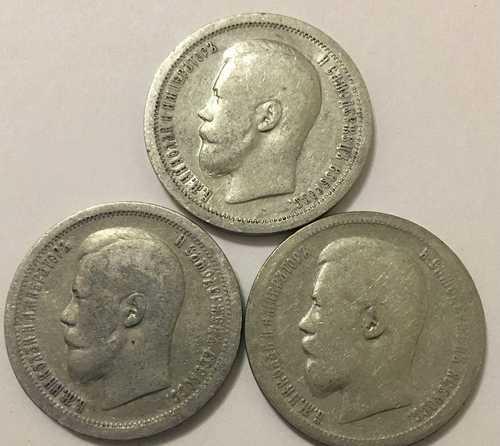 50 копеек 1896 аг/1897(*) /1899(*) серебро