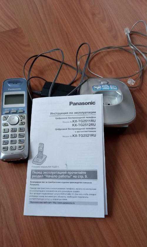 Телефон Panasonic KX-TG2511RU
