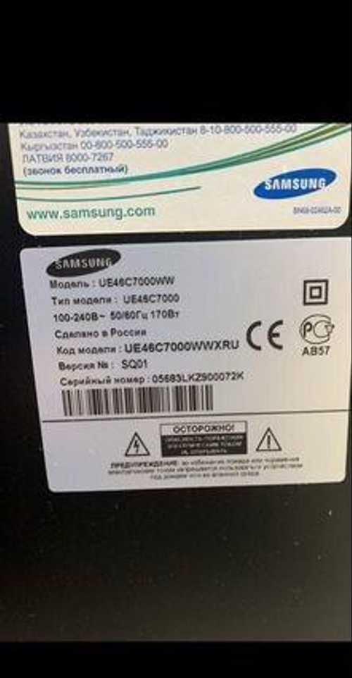 SAMSUNG ue46c7000