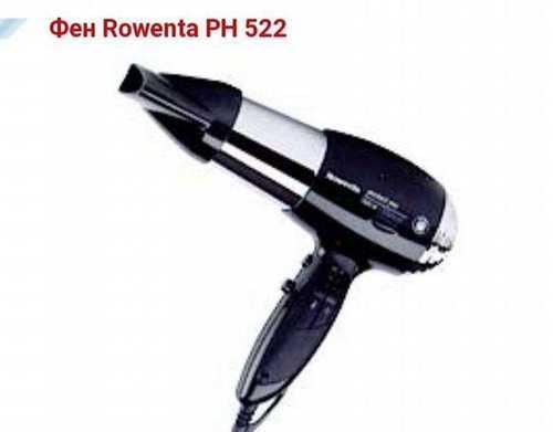 Фен Rowenta PH 522