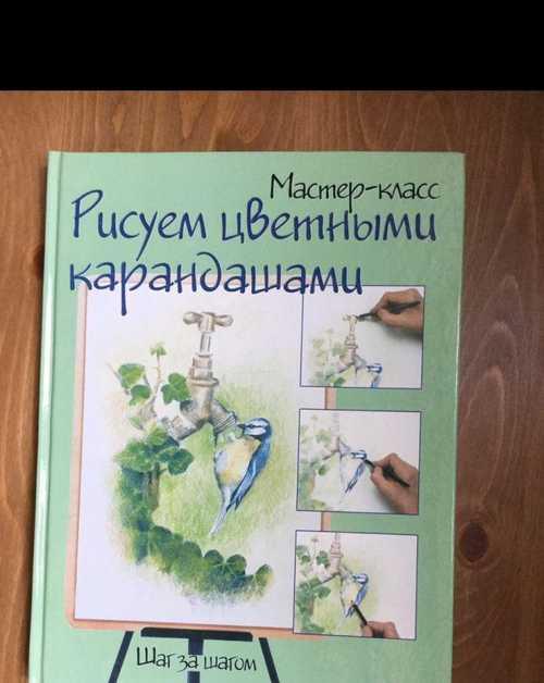 Новые книги по рисованию