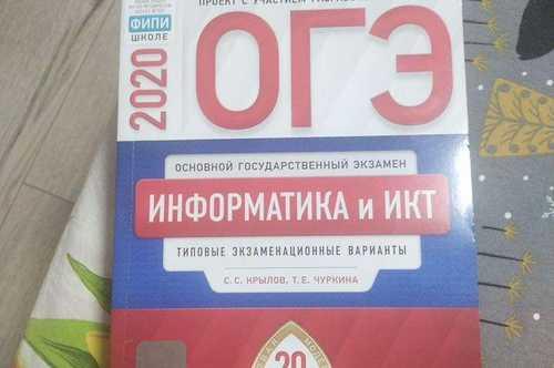 Огэ подготовка книга