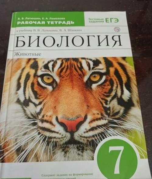 Рабочая тетрадь В.В. Пасечник. Цена за все