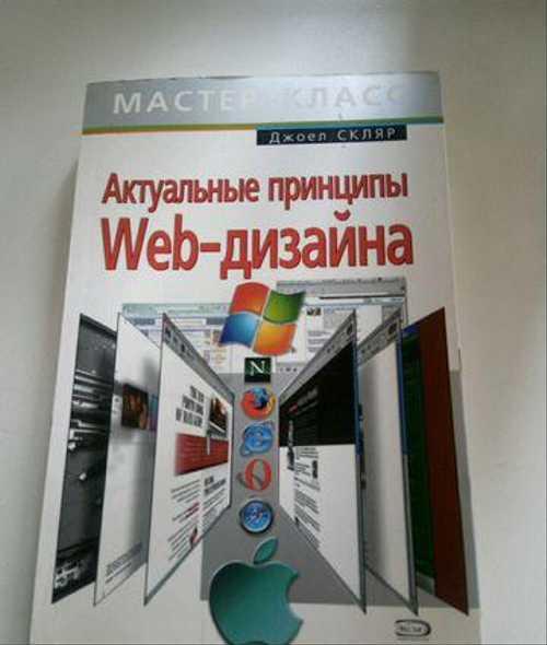 Web-дизайн Joel Sklar
