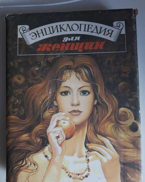 Книга для женщин и другие, стопкой