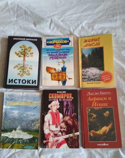 Книги по изотерике, психологии