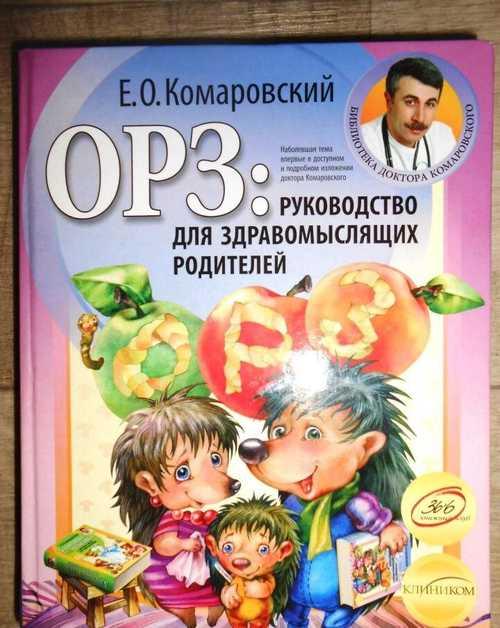 Продам книгу