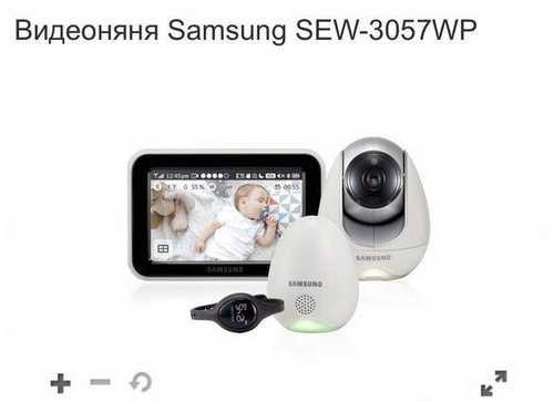 Видеоняня samsung sew-3057WP