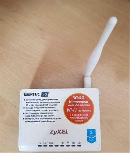 Продаю Wi-Fi роутер zyxel Keenetic 4G