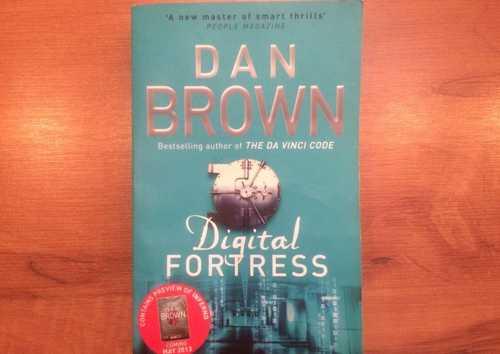 Книга на английском. Dan Brown "Digital Fortress"