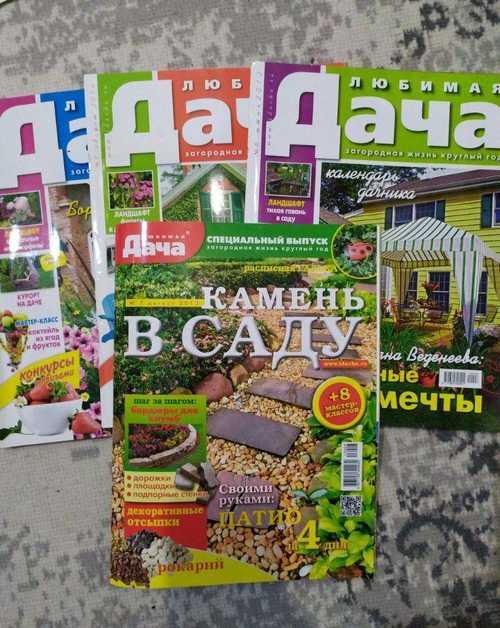 Журналы по садоводству и ландшафтному дизайну
